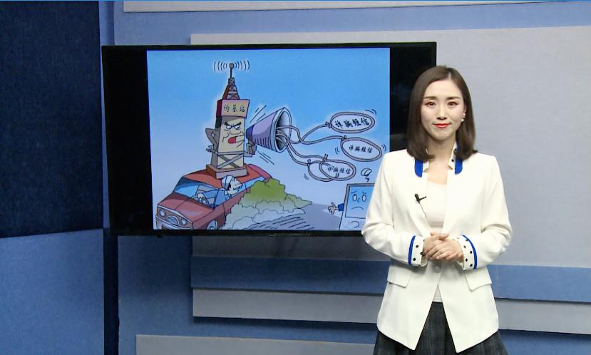 紧急提醒:手机突然没有信号 小心是电信诈骗
