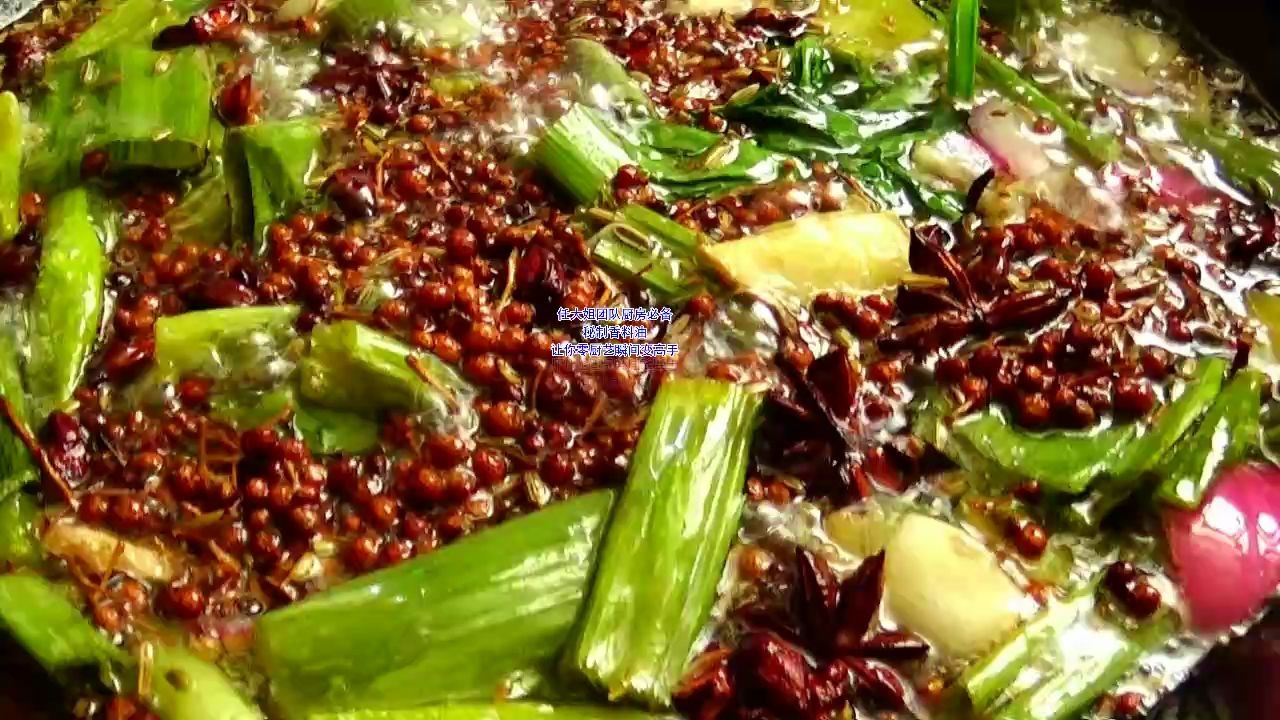提升饭菜香味的神器! 香料油的制作流程 香料油怎么熬才更香 任大姐...