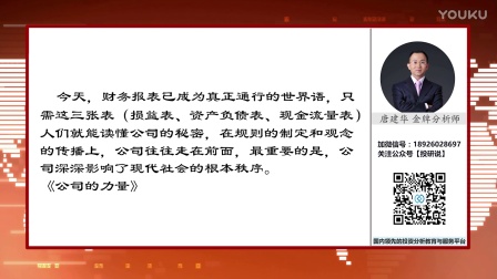 三张表就能读懂公司的秘密