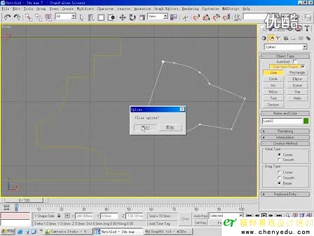 3DMAX视频教程_线条绘制