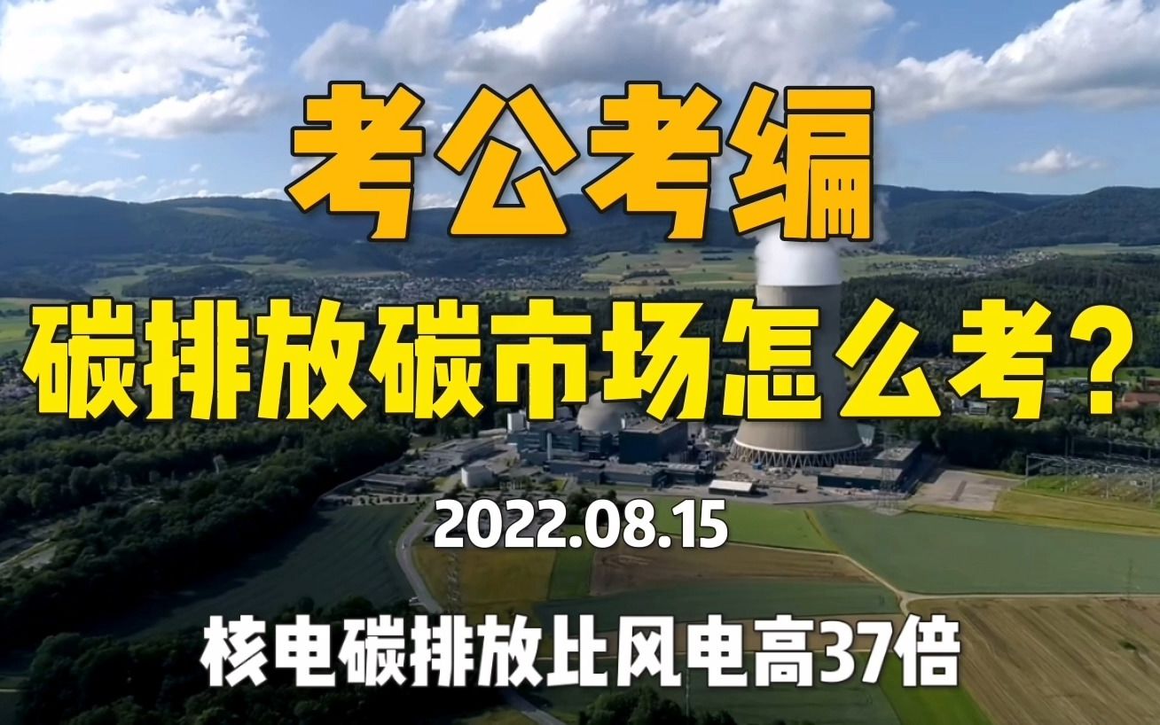 呼吸也能卖钱?碳达峰、碳中和为什么重要?