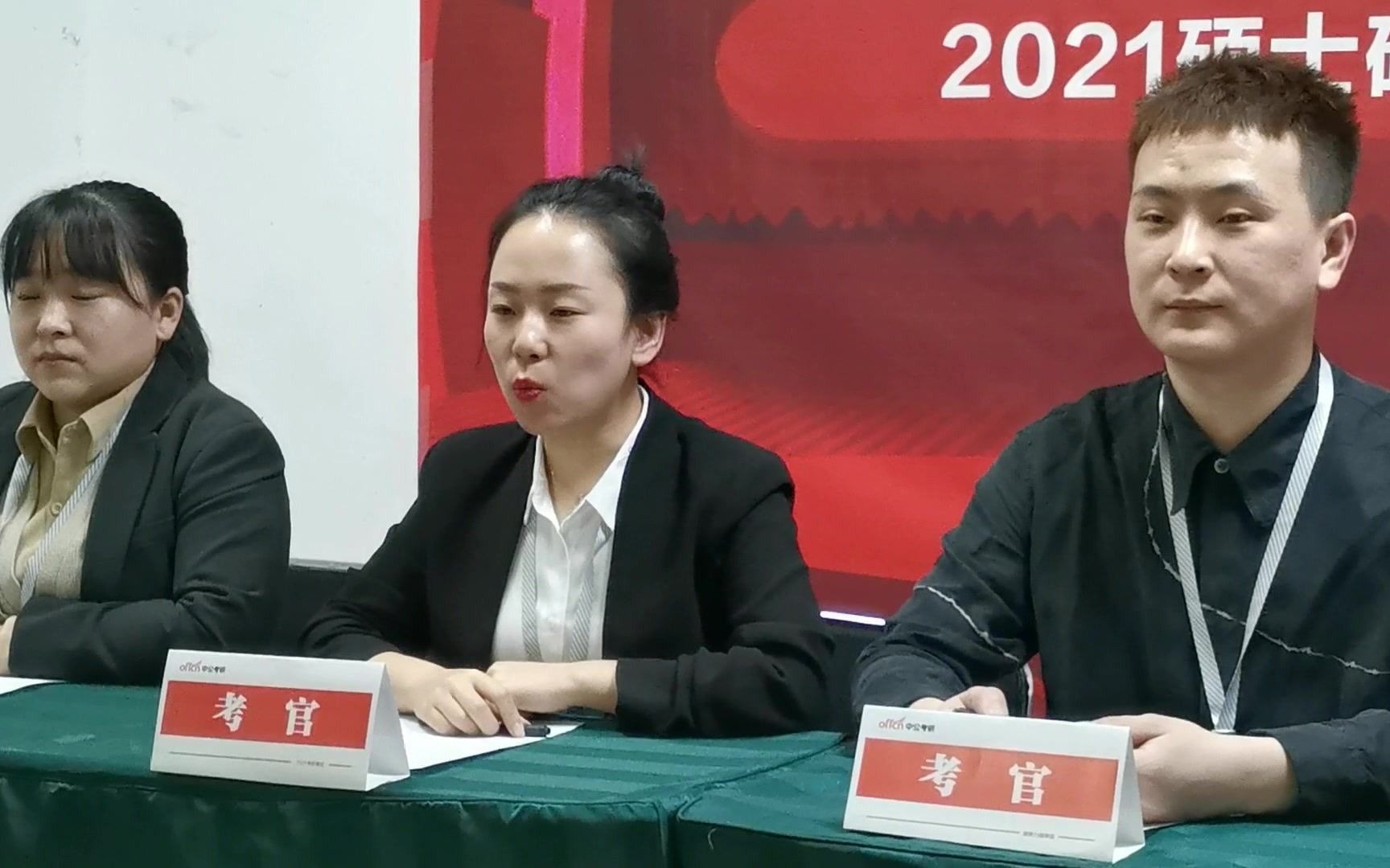 21考研复试全程模拟