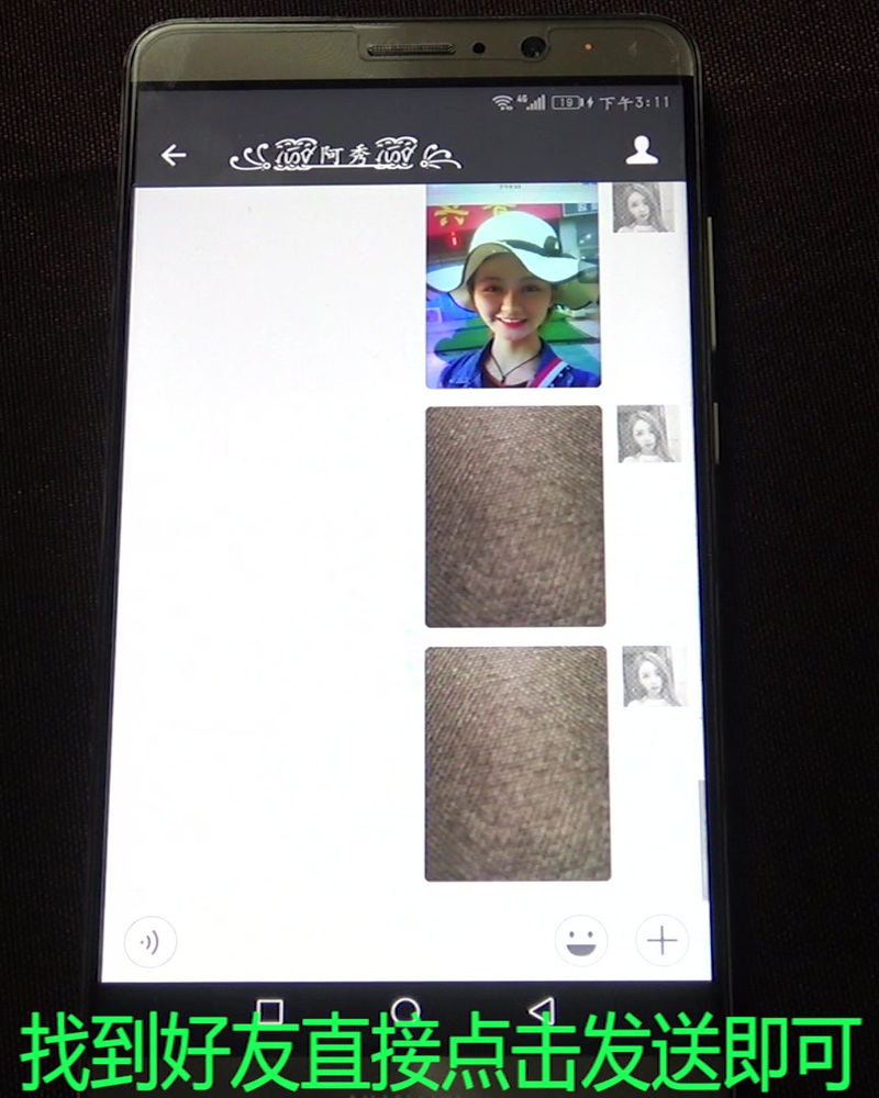 微信发给好友照片能一次性超过9张,很简单我教你