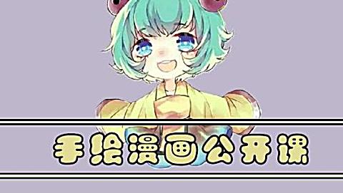 【每天一画】手绘漫画 插画公开课 王者荣耀蔡文姬 零基础学绘画-艺森...