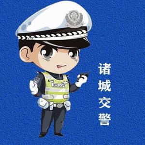 诸城交警 