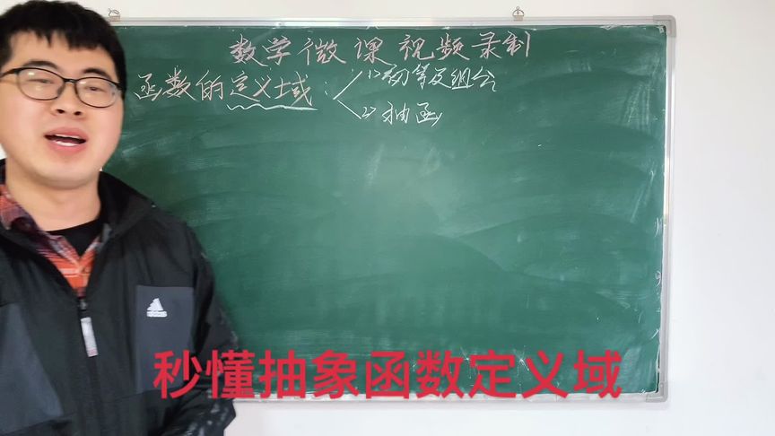 高中数学抽象函数的定义域#高中数学#函数#函数的定义域