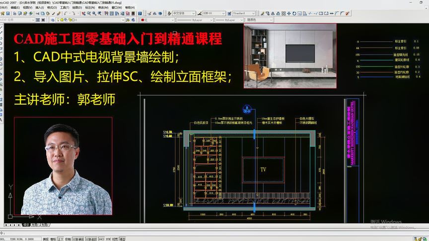 CAD绘图技巧:学好立面施工图的第一步,在于正确绘制立面框架图