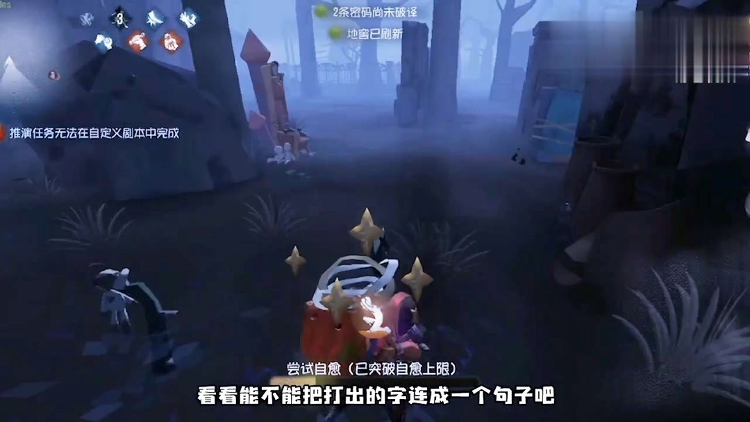第五人格:医生皮肤自带翅膀,颜值非常高,就是这个腿很别扭