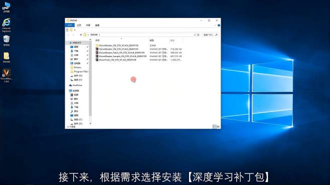 VisionMaster软件安装教程