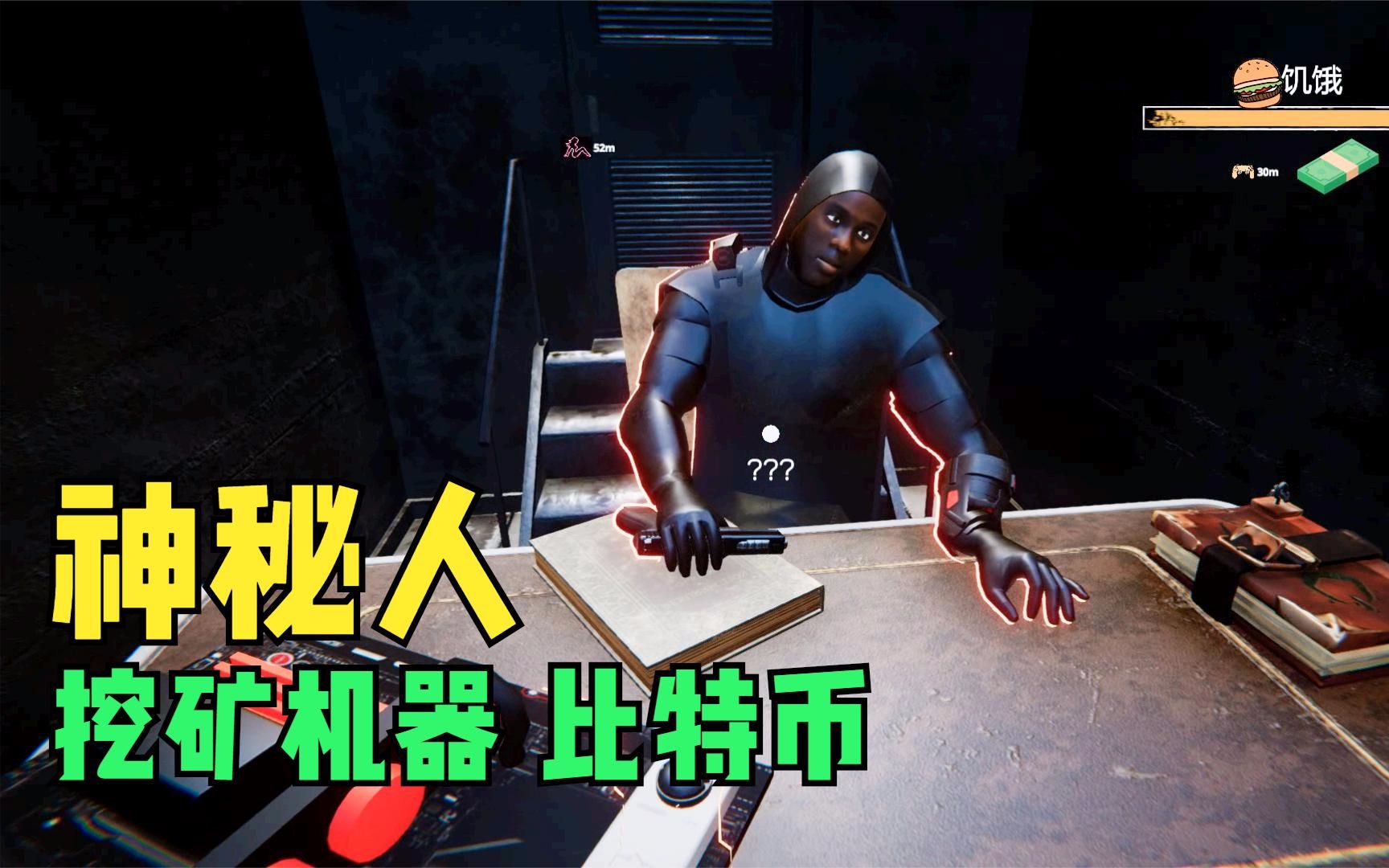 网吧模拟器06:城市的某个角落,隐藏着肮脏的交易,比特币挖矿机