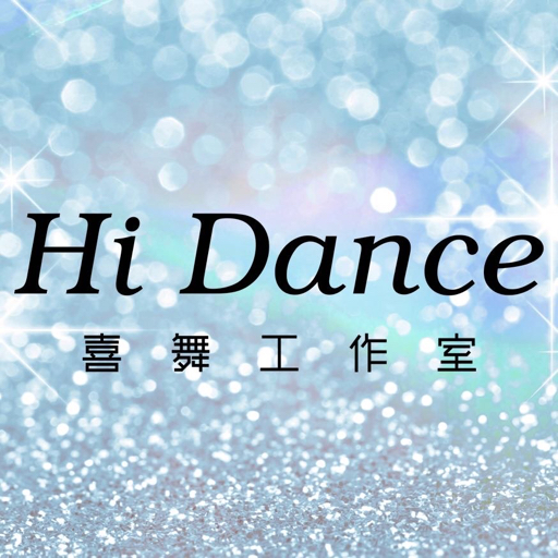 厦门HiDance舞蹈室 