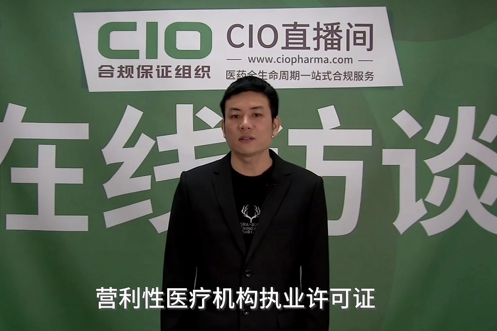 营利性医疗机执业许可证和营业执照上名称不一致,可以吗?