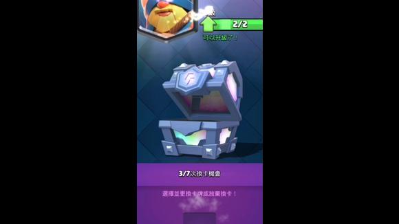 皇室战争,把传奇宝箱开了