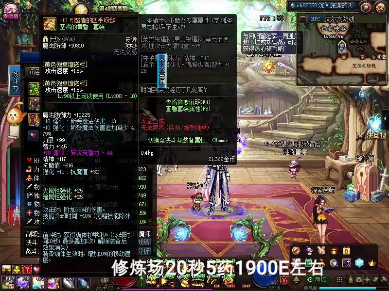 DNF弹药每日黑暗神殿挑战模式