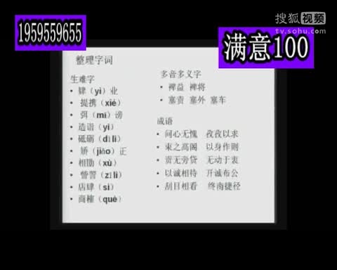就任北京大学校长之演说_clip