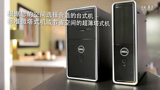 戴尔台式机inspiron620