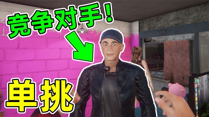 网吧模拟器二代:胖揍另一个网吧老板!网吧已经步入高端!