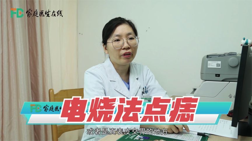 脸上有痣如何去除?医生:可以用这个方法来祛除