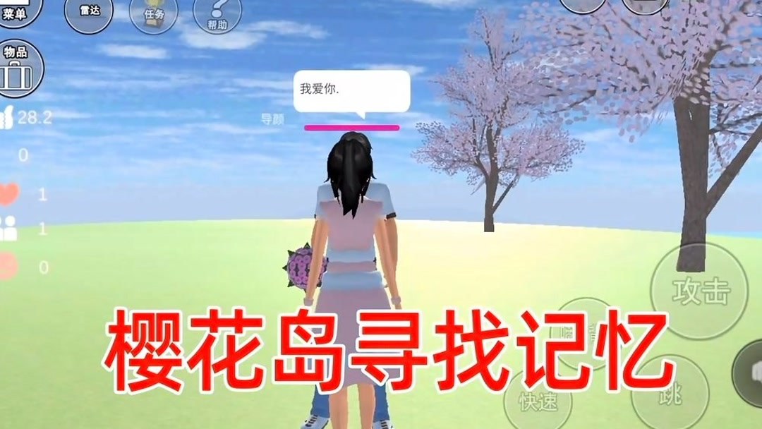 小黄鸭解说:樱花校园模拟器 小黄鸭暗恋的人