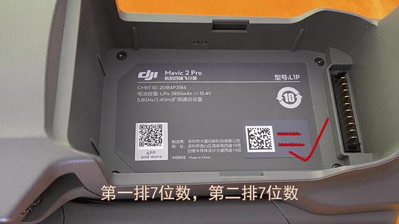 大疆无人机“御”Mavic2入手后,网站实名登记详细步骤教程