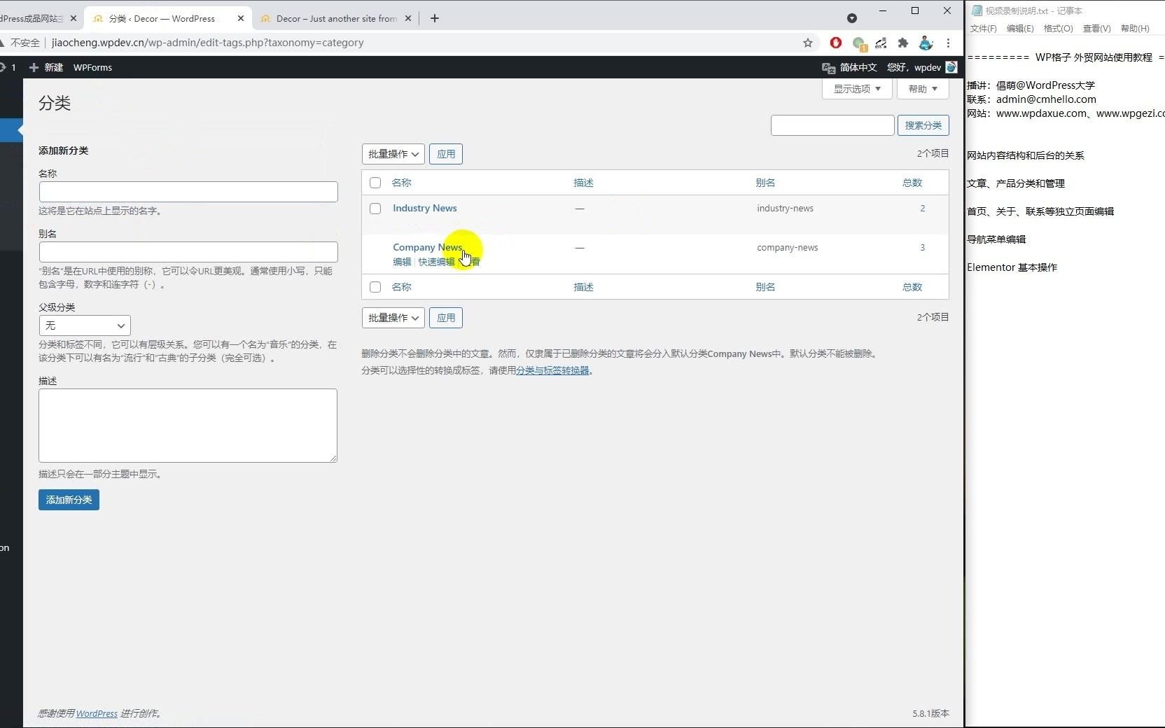 WordPress外贸成品站使用教程-03文章和产品管理 By WP格子