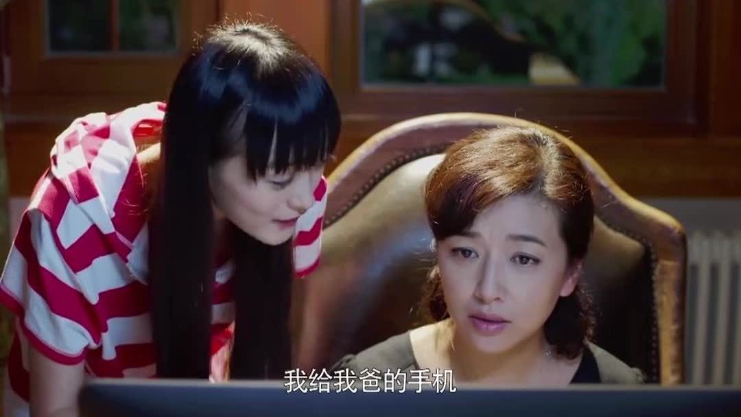 美女怀疑老爸出轨,竟然给老爸手机上安装定位软件,让老妈监视他