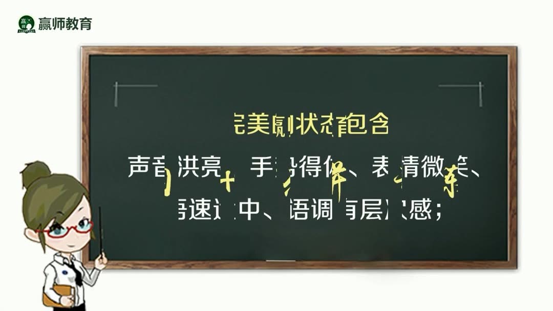 小学美术试讲——教师招考面试高分试讲视频