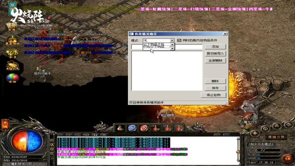 热血传奇:新增传奇精灵助手,176版本都带自动捡物自动回收了!
