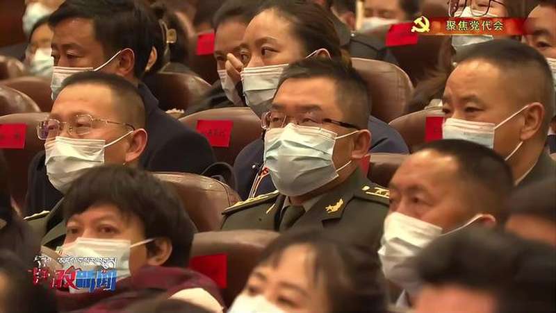 中国共产党甘孜藏族自治州第十二次代表大会胜利闭幕