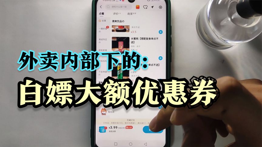 分享宝藏级公众号!再也不用原价点外卖啦!大额优惠券免费领!