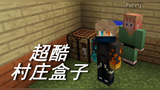 火焰解说 我的世界PEMinecraft 850 超酷村庄盒子 火焰模组生存rpg...