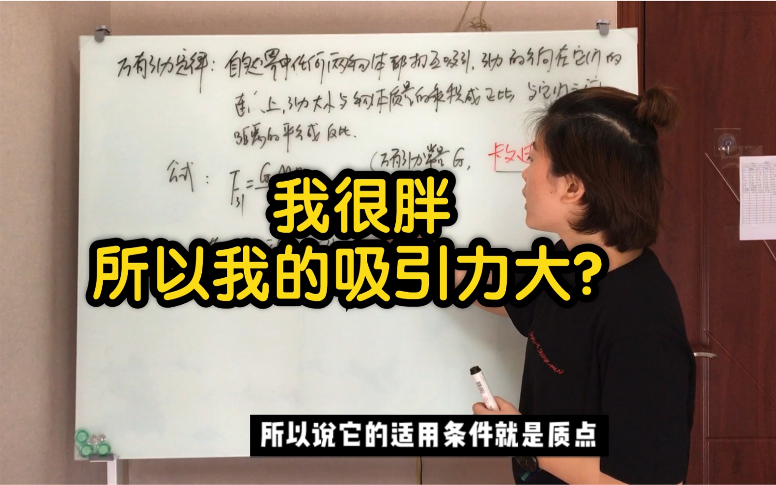 [高中物理]高一必修二,万有引力定律
