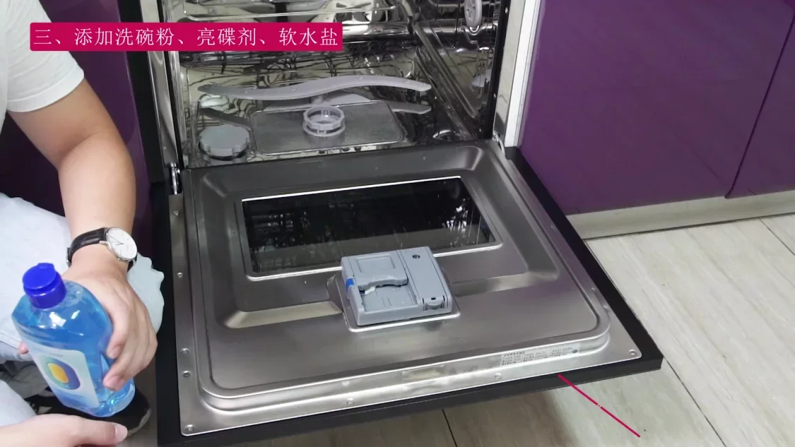 洗碗机的使用方式