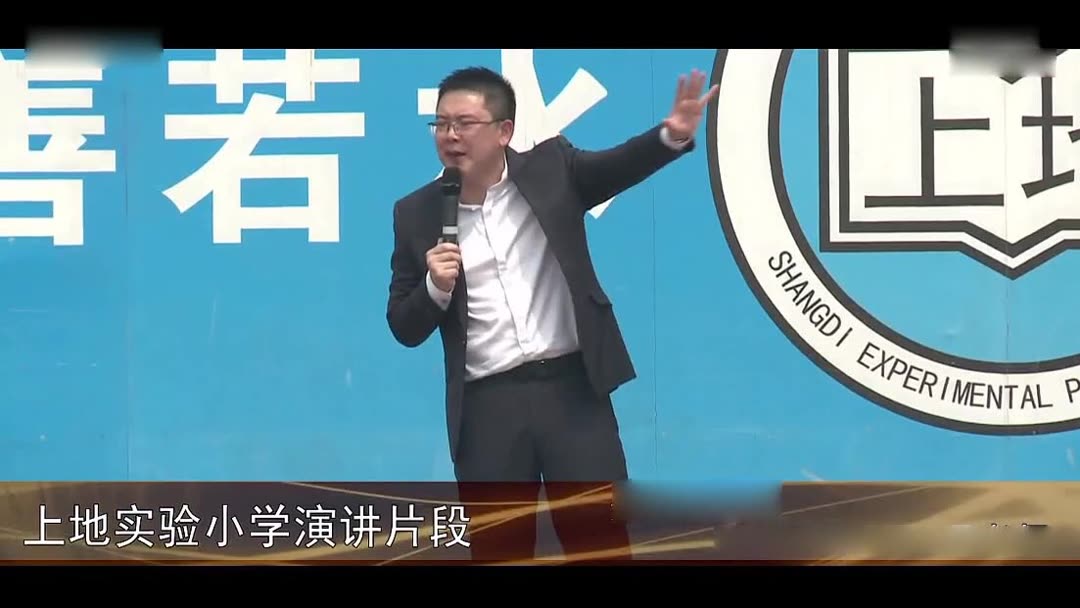 震撼演讲,感动中小学
