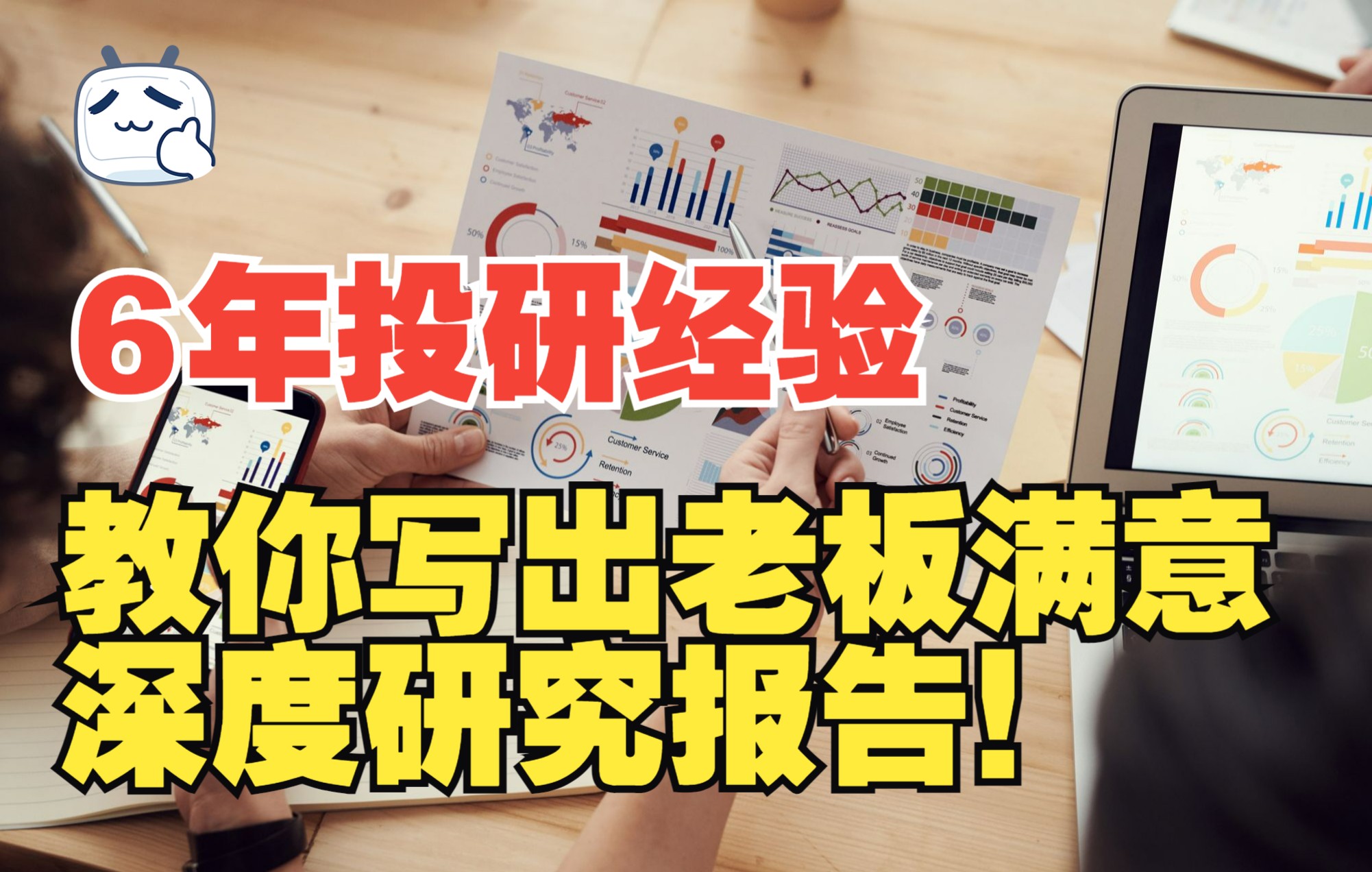 金融求职:如何做行研/行业分析/投资分析:底层规律、分析框架、具体示例