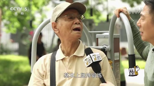 [综合]50+晨练营:如何使用筋膜滚轮