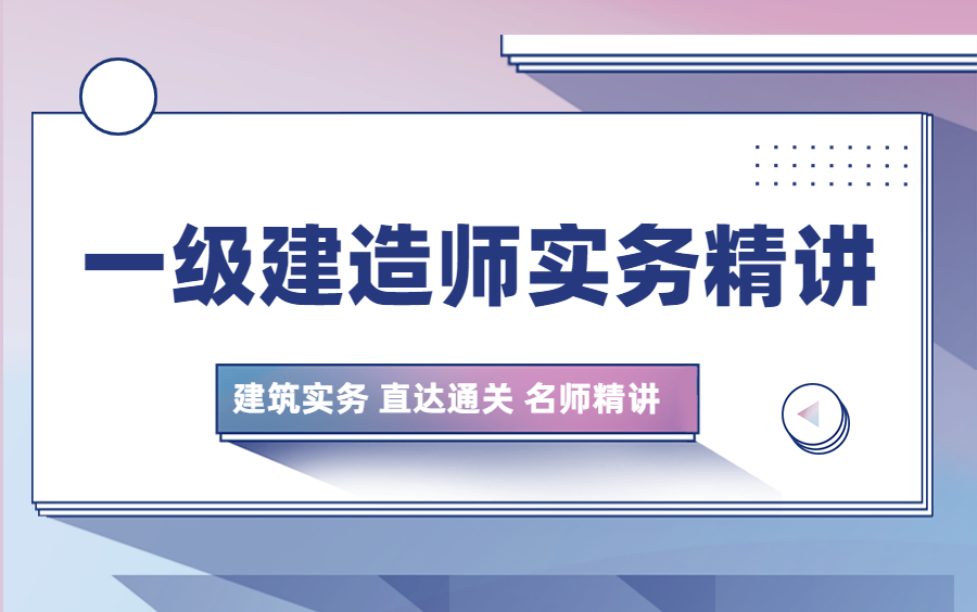 一级建造师 一建-知识点:招标控制价的编制内容