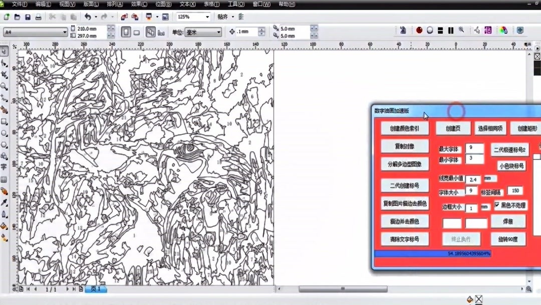 数字油画软件的使用教程