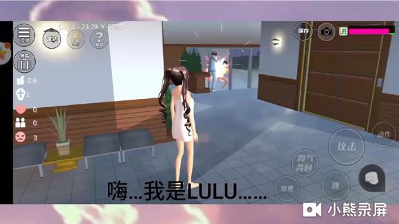樱花校园模拟器:被爱人打惹…幸好有朋友出手相救!