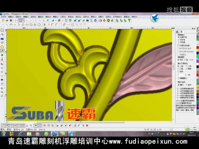 精雕教程视频 精雕设计和浮雕培训(三)