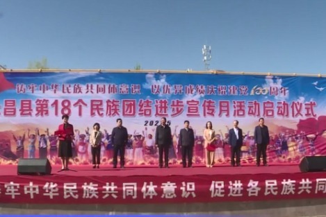 永昌县启动第18个民族团结进步宣传月活动