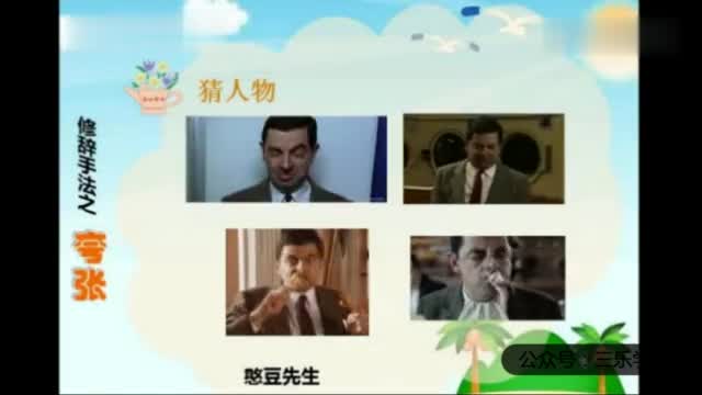 解说修辞手法之夸张