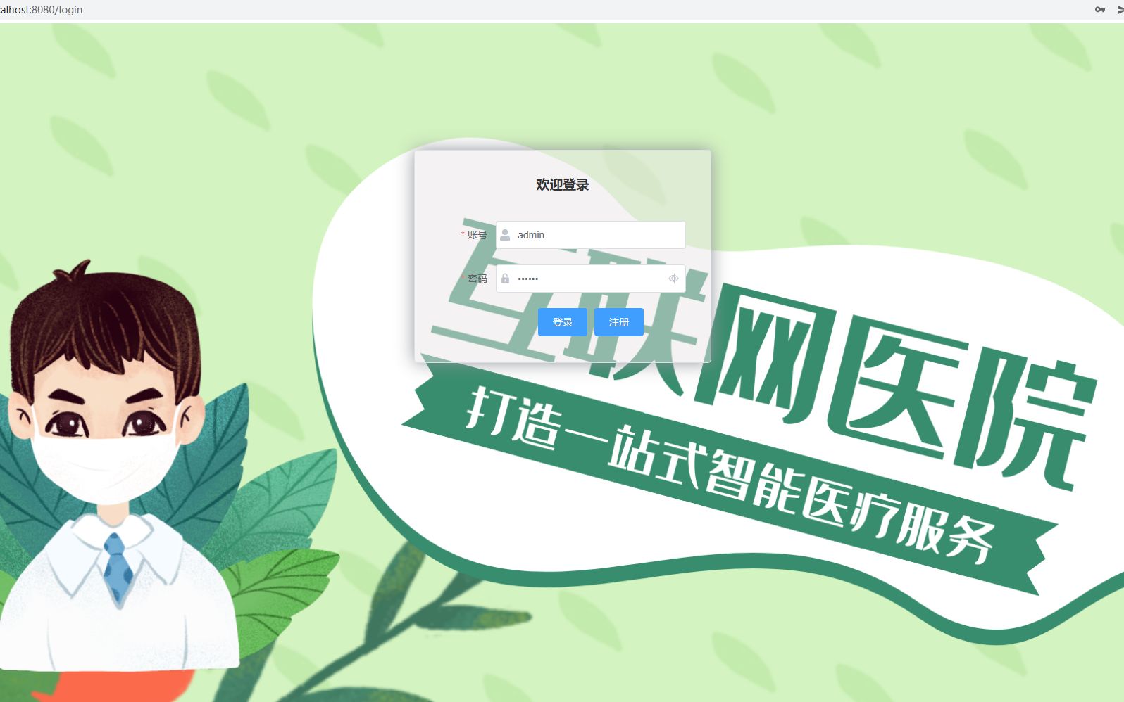 Java精品项目前后端分离源码第28期医院管理系统云HIS