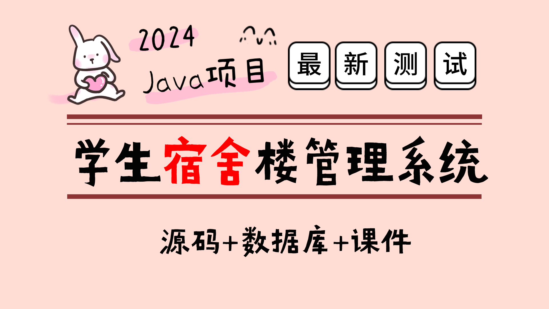 ...管理系统 基于Spring boot、Mysql idea开发 已测试 可成功运行(附源码)