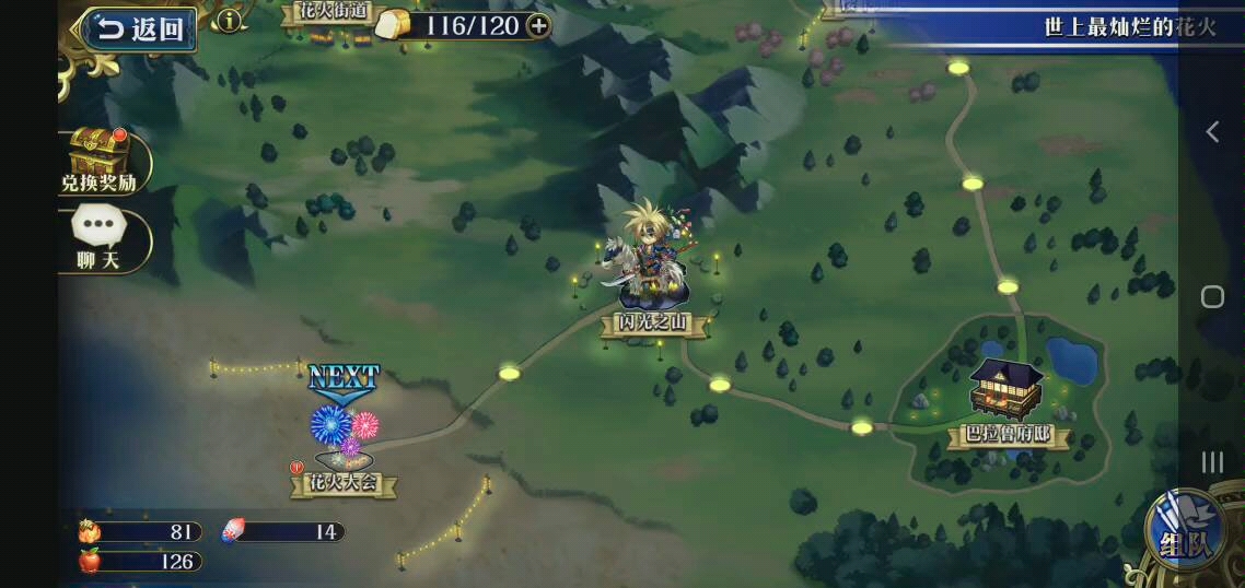 梦幻模拟战闪耀吧!史上最灿烂花火!剧情