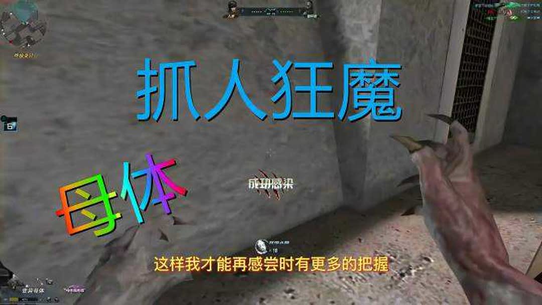 生死狙击变异战抓人狂魔大神