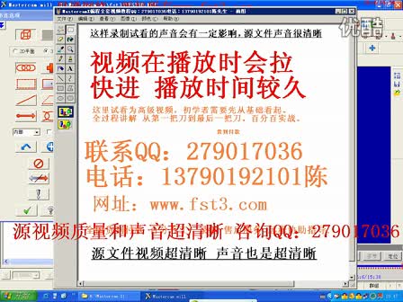 MastercamX5铜公编程视频教程004
