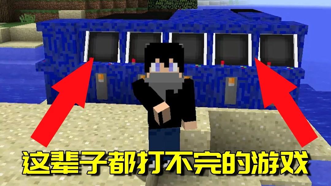 我的世界Mod:绝对不可能通关的游戏!看似简单却永远没有尽头!