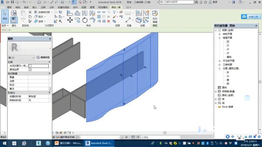 BIM Revit 墙的绘制12