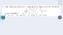 2020国思教育八年级北师大数学第九次线上大联考答案讲.